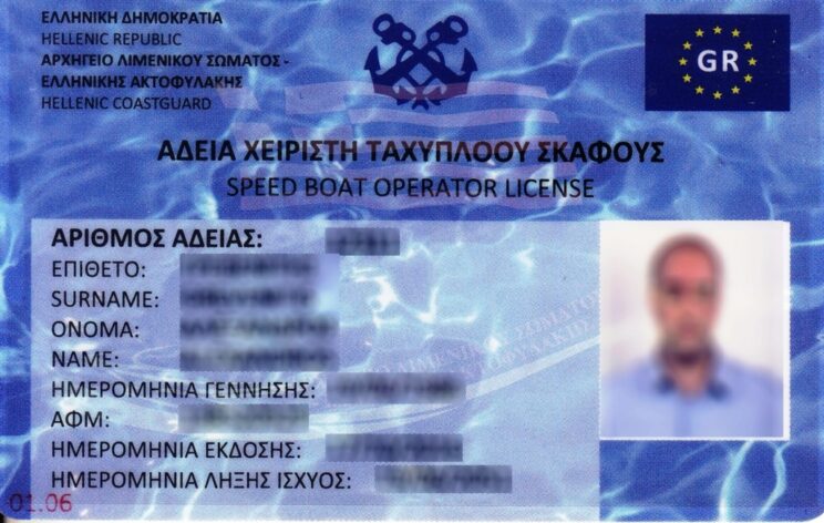 Άδειες χειριστών ταχύπλοου σκάφους υπεύθυνα & επαγγελματικά